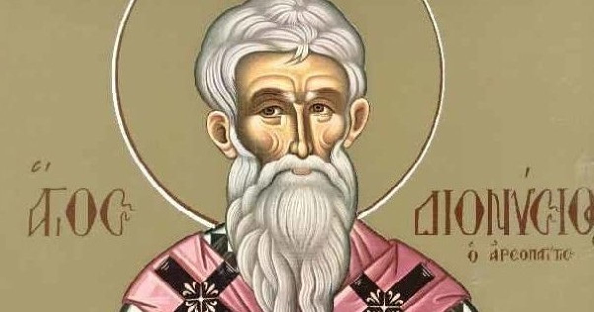 Ποιός είναι ο Άγιος Διονύσιος ο Αρεοπαγίτης που εορτάζει σήμερα ...