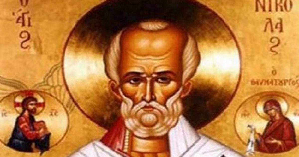 Έτσι ήταν ο Άγιος Νικόλαος όταν ζούσε (Φωτογραφία μέσα στο άρθρο ...