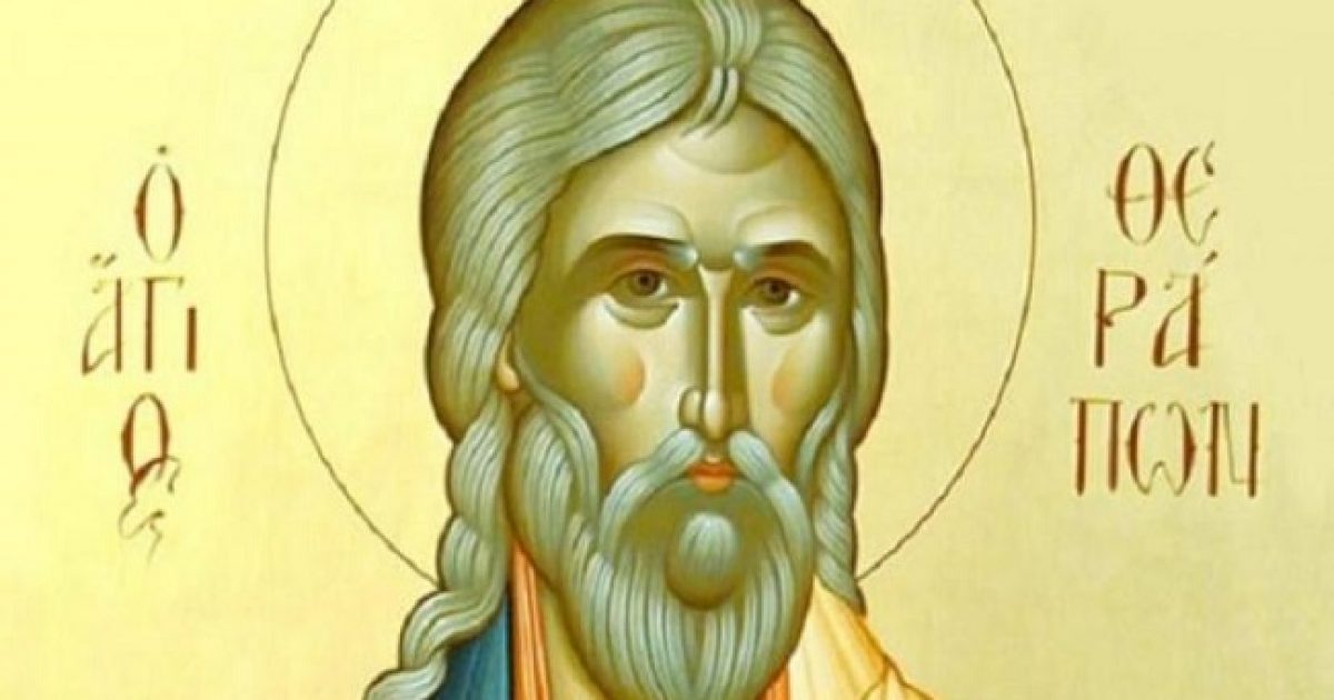 Παιδί μου, είμαι ο Άγιος Θεράπων με στέλνει σε εσένα η Παναγία, για να ...