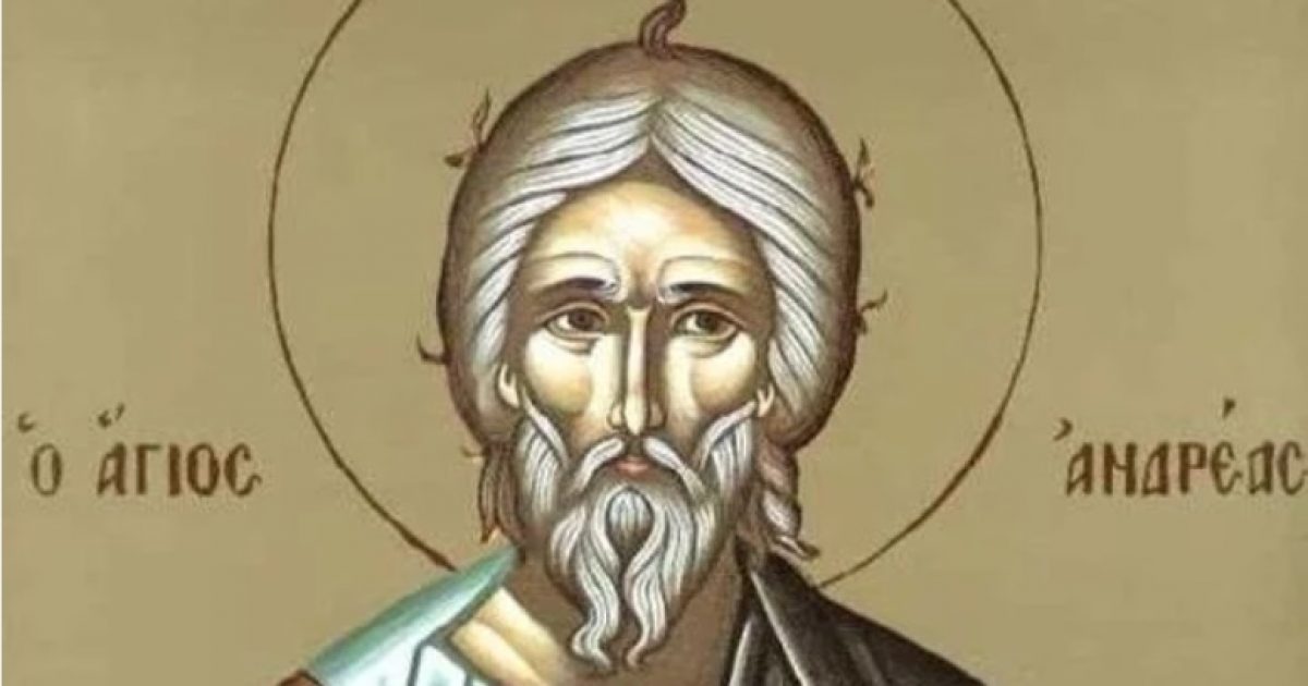 Γιορτή σήμερα: Του Αγίου και Αποστόλου Ανδρέα του Πρωτοκλήτου | CityPatras