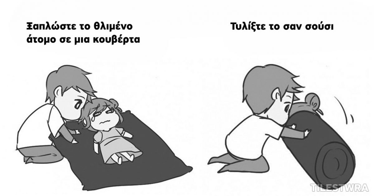 Πώς να φροντίσετε ένα λυπημένο άτομο σε 10 βήματα | CityPatras