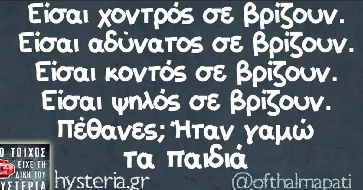 40 από τις καλύτερες ατάκες που είδαμε την εβδομάδα που μας πέρασε ...
