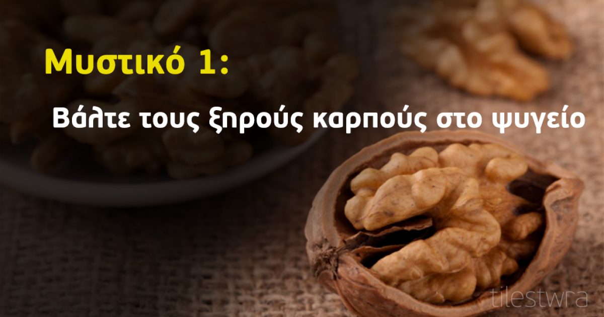 20 πολύτιμες συμβουλές που θα σας διευκολύνουν στην κουζίνα. | CityPatras