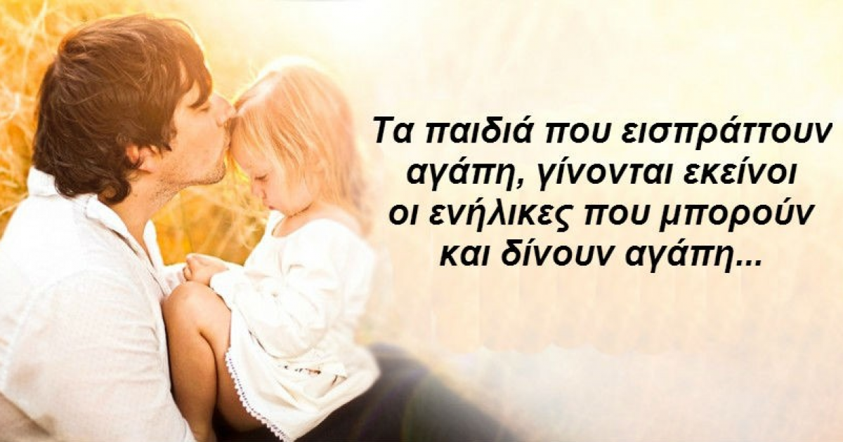 «Σε ευχαριστώ μπαμπά που στάθηκες δίπλα μου σήμερα που το είχα ανάγκη ...