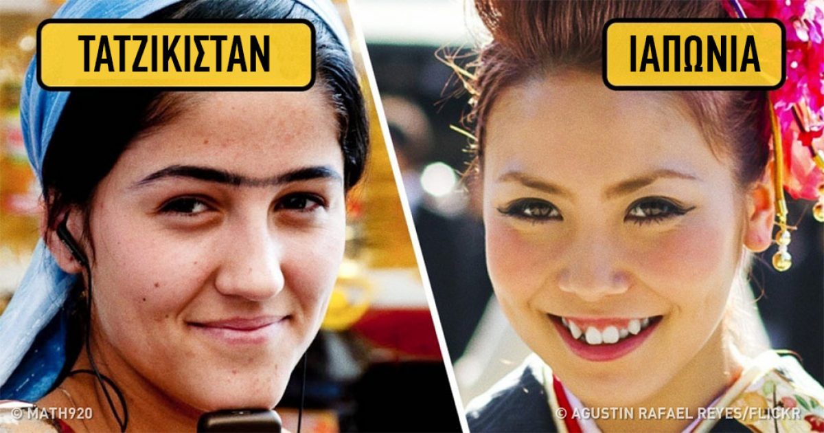 10 πράγματα που θεωρούνται ελκυστικά στις γυναίκες σε διάφορες χώρες ...
