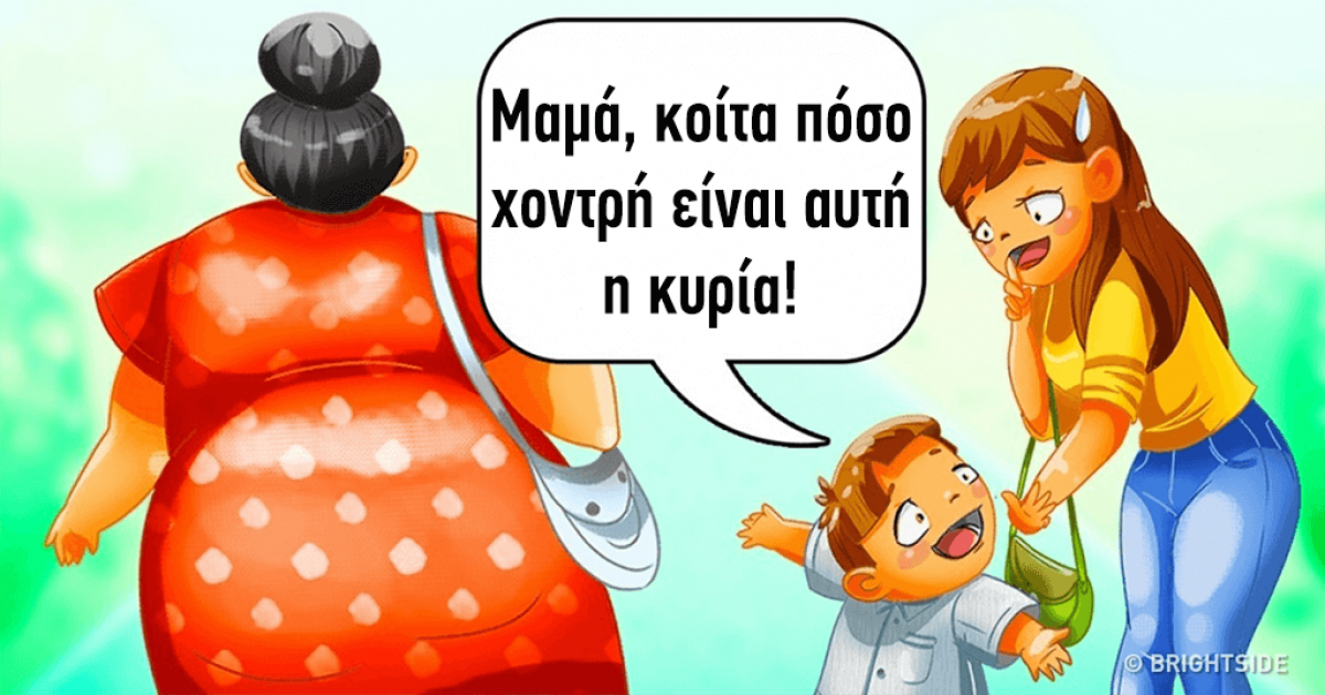 6 κακές συμπεριφορές παιδιών που οφείλονται σε λάθη των γονιών | CityPatras