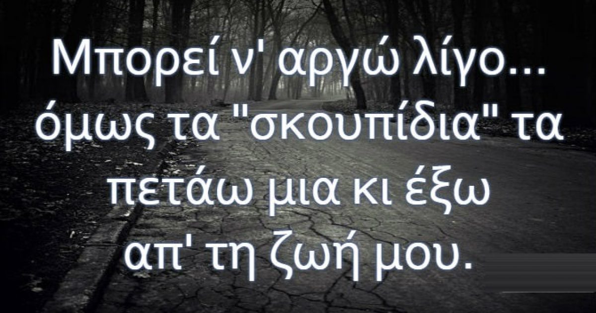 Αν θες να κόψεις δρόμο, γίνε κοφτερός σαν μαχαίρι | CityPatras