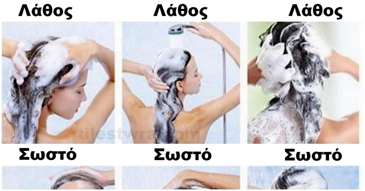 Ο σωστός τρόπος που πρέπει να πλένετε τα μαλλιά σας | CityPatras