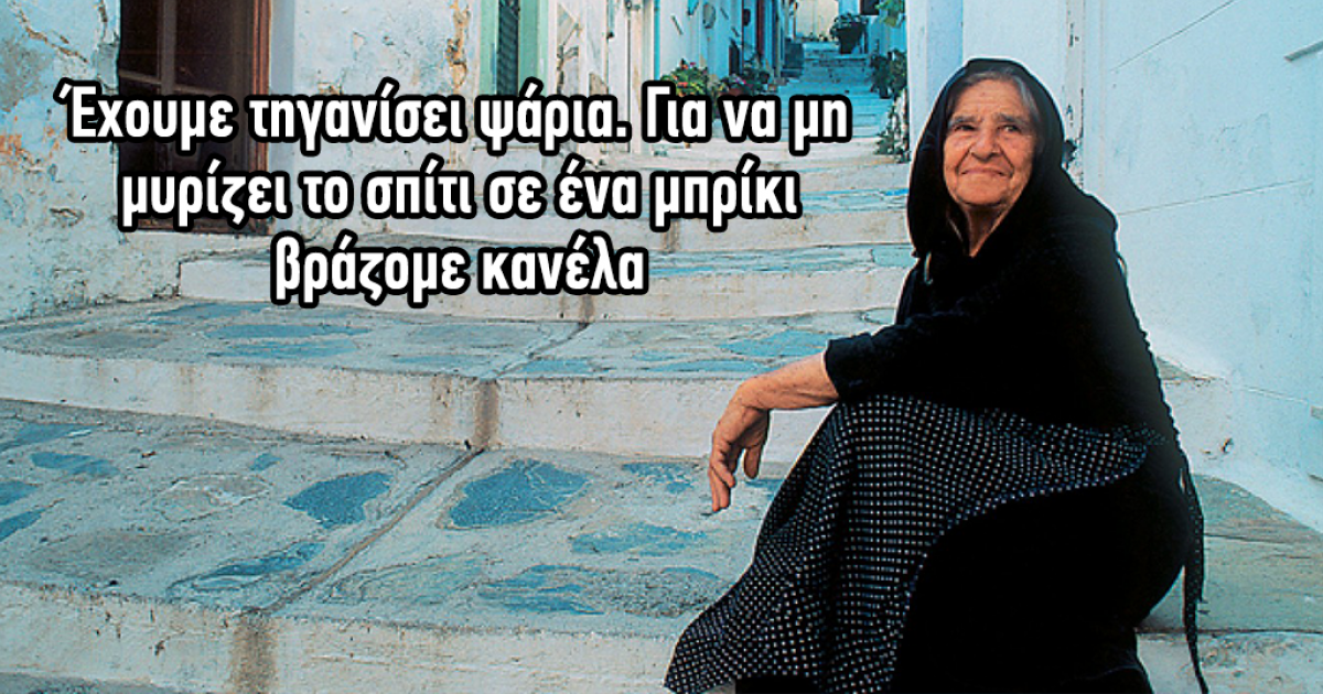 100 χρήσιμα μυστικά της γιαγιάς που κάθε νοικοκυρά θα πρέπει να ...