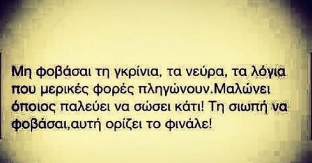 Μαλώνουν όσοι ακόμα νοιάζονται | CityPatras