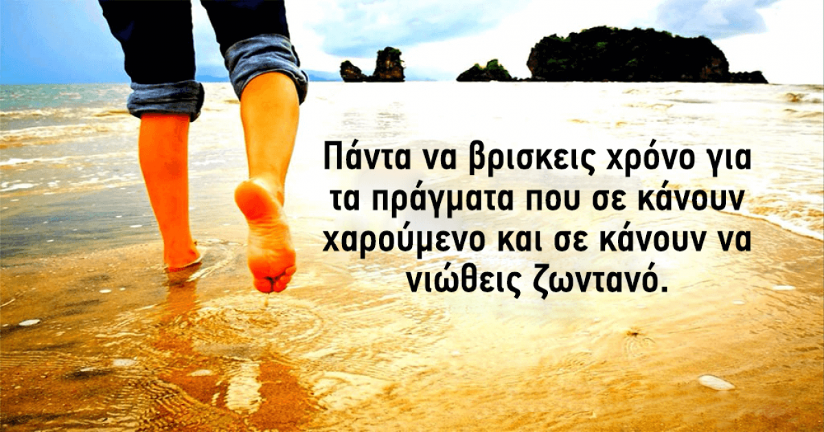 11 απλοί τρόποι για να φροντίσετε τον εαυτό σας και να απαλλαγείτε από ...