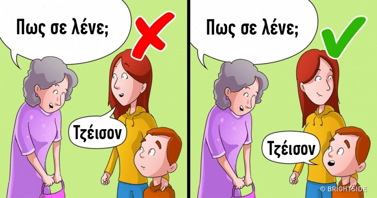 10 πράγματα που οι γονείς δεν θα πρέπει να κάνουν για τα παιδιά τους ...