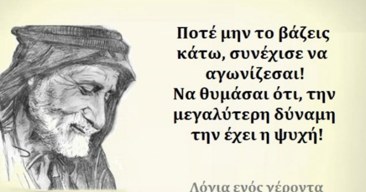 40 Συμβουλές ζωής για να αντέχεις στα δύσκολα | CityPatras