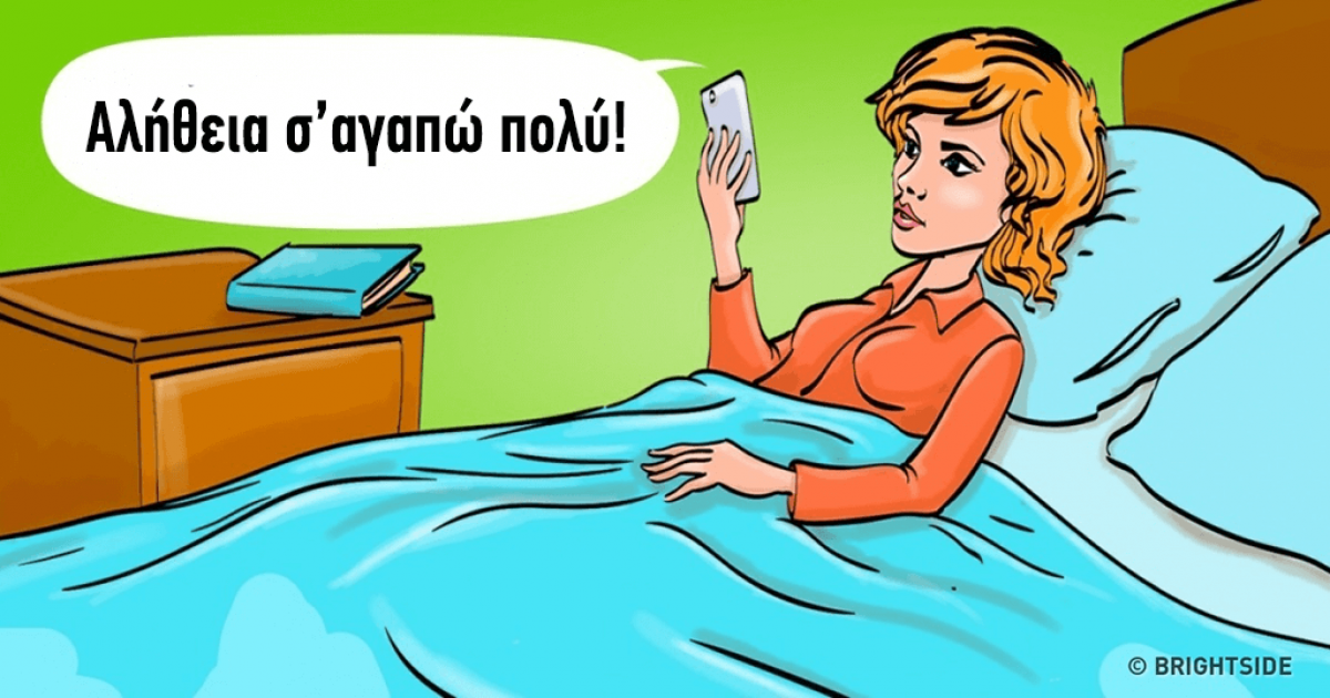 7 φράσεις που δείχνουν ότι η σχέση σας έχει τελειώσει σύμφωνα με τους ...