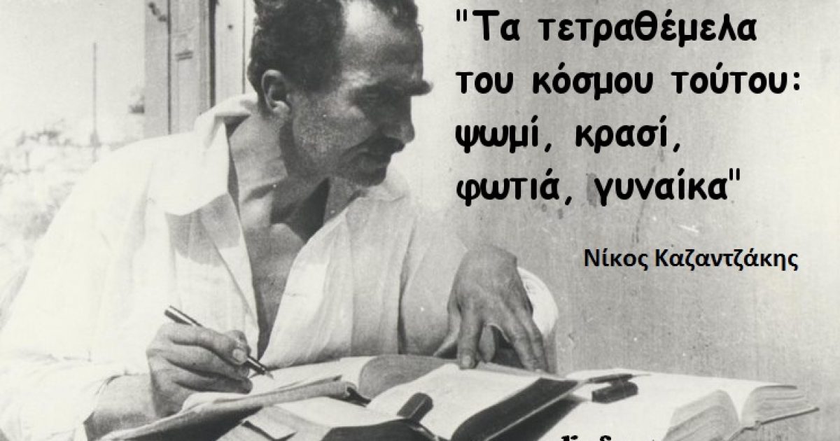 Ημέρα της Γυναίκας: 15 γνωστά ή λιγότερο γνωστά αποφθέγματα γι' αυτήν ...