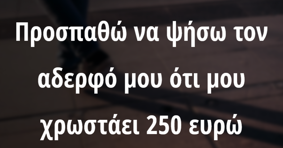 9 λόγοι που ο αδερφός σου είναι ο καλύτερος άντρας στη ζωή σου ...