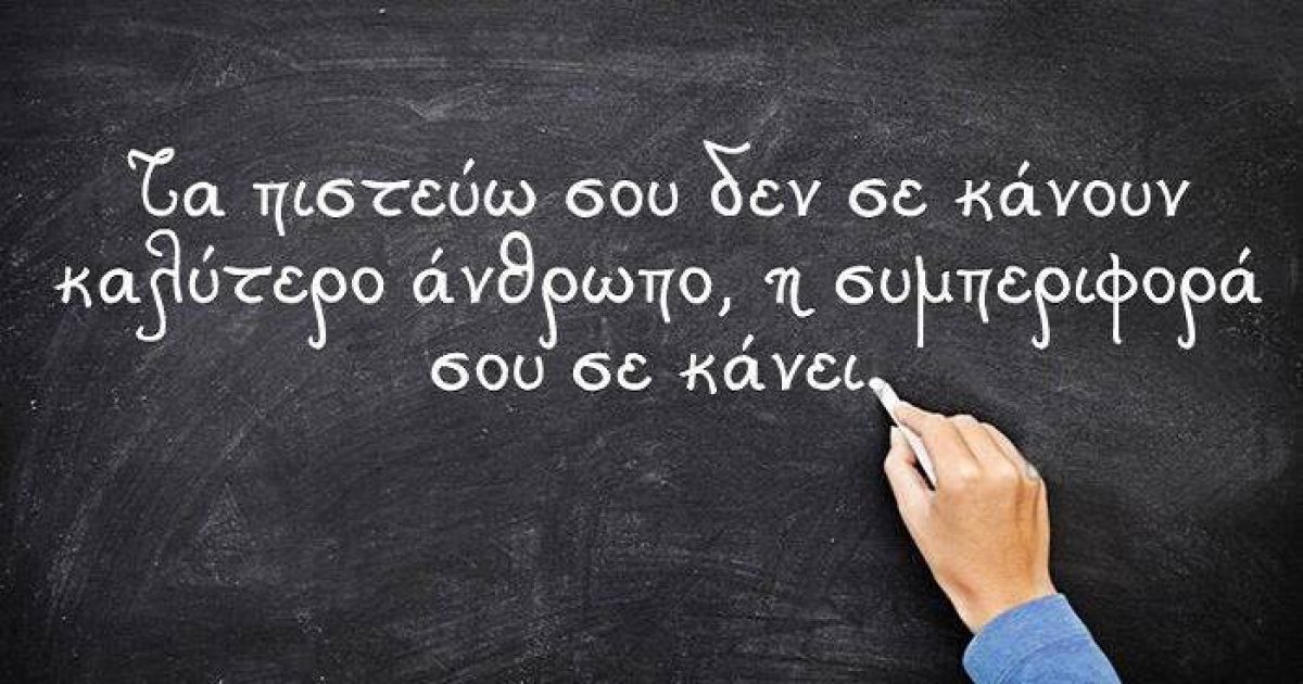 10 φράσεις που πρέπει να λες στον εαυτό σου κάθε μέρα! | CityPatras
