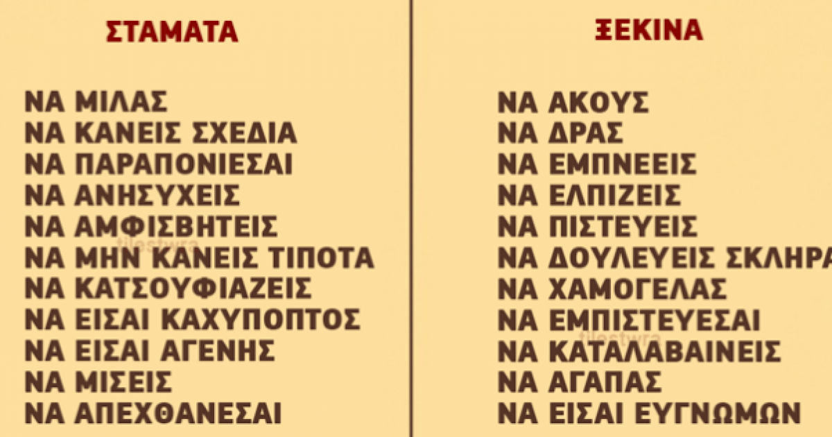 26 συμβουλές για να ζήσετε την ζωή σας όσο καλύτερα γίνεται | CityPatras