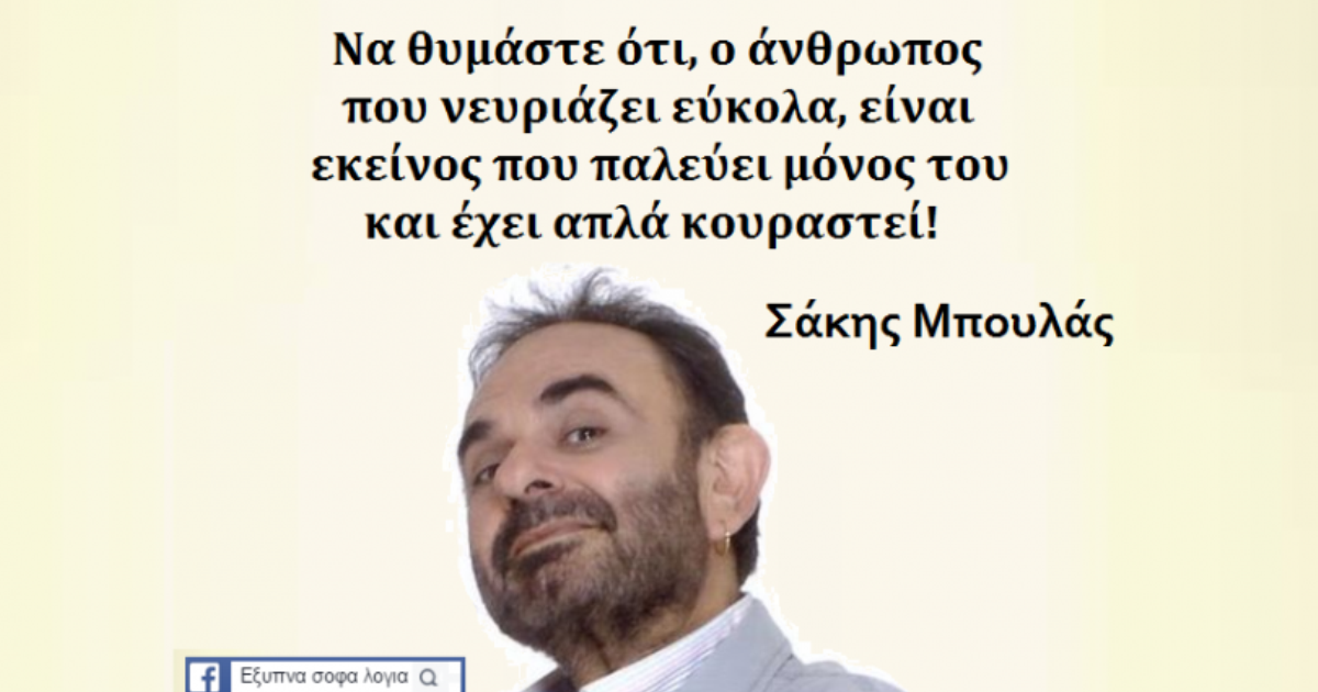 Θυμός: Τι πρέπει να κάνουν όσοι εκνευρίζονται εύκολα; | CityPatras