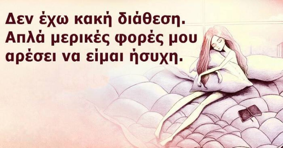 10 Ζωτικής σημασίας πράγματα που πρέπει να γνωρίζετε αν αγαπάτε έναν ...
