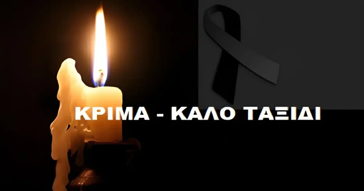 Έφυγε γνωστός αγαπημένος λαϊκός τραγουδιστής | CityPatras