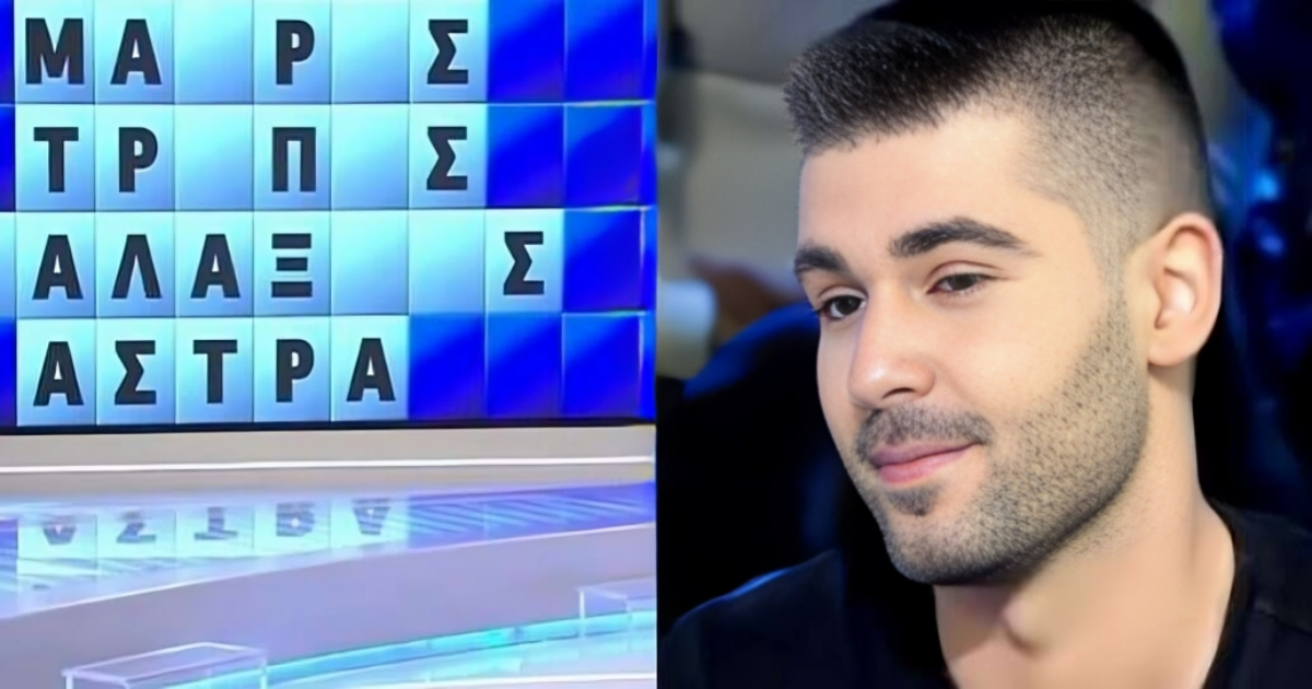 Τροχός της Τύχης: Αλάνι έκανε λάθος επίτηδες για να πάρει τα λεφτά η ...