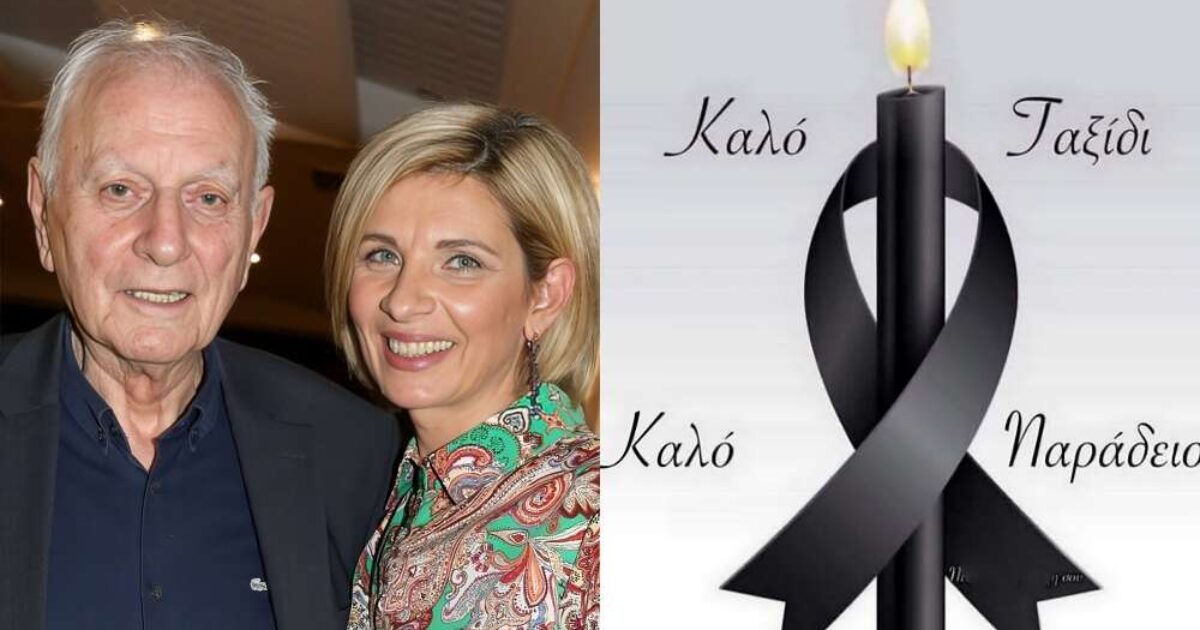 Κώστας Χαρδαβέλλας: Πού και πότε θα γίνει η κηδεία του δημοσιογράφου ...