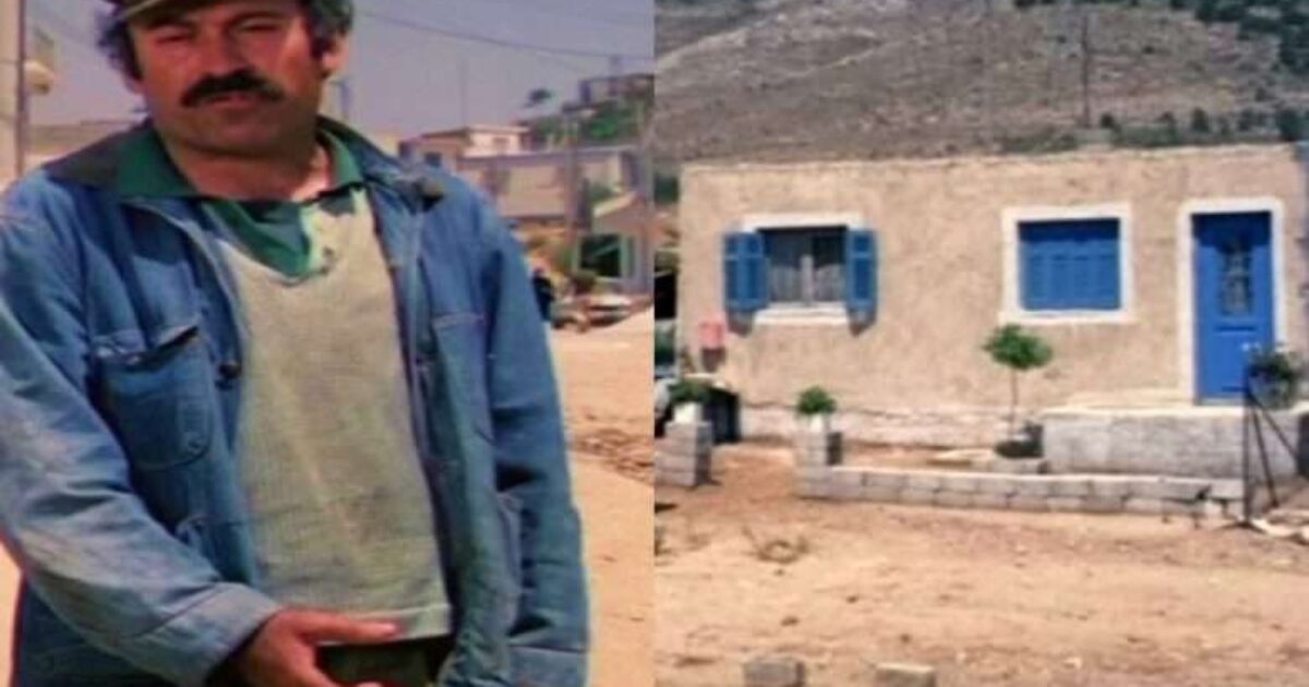 Το φτωχικό σπιτάκι που «έχτισε» ο Θανάσης Βέγγος το 1972 και παραμένει ...