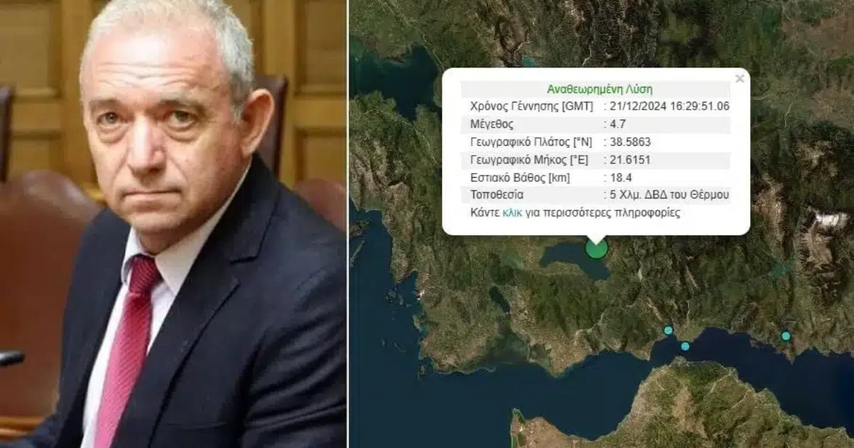 Σημαντική προειδοποίηση από τον Ευθύμη Λέκκα για τον σεισμό 4,7 ρίχτερ ...