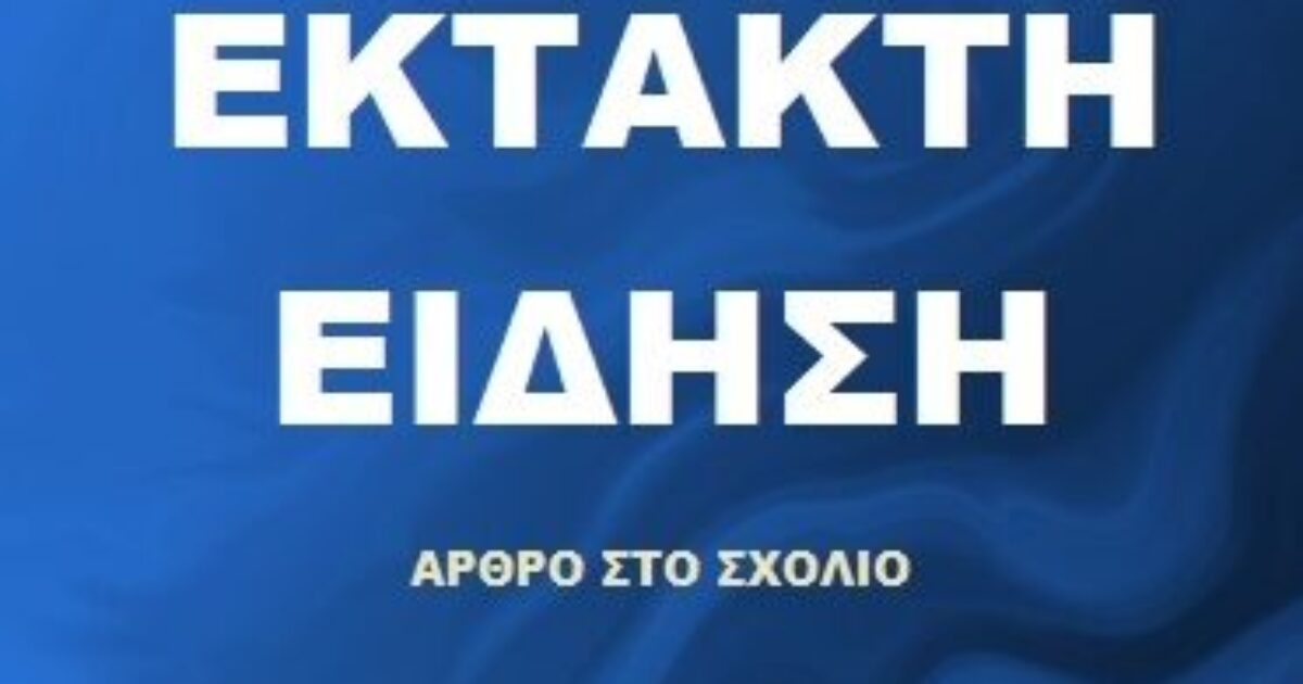 ΜΕΓΑΛΟ ΣOK Πέθανε ο Νίκος (ΦΩΤΟ) 😱🌹 | CityPatras