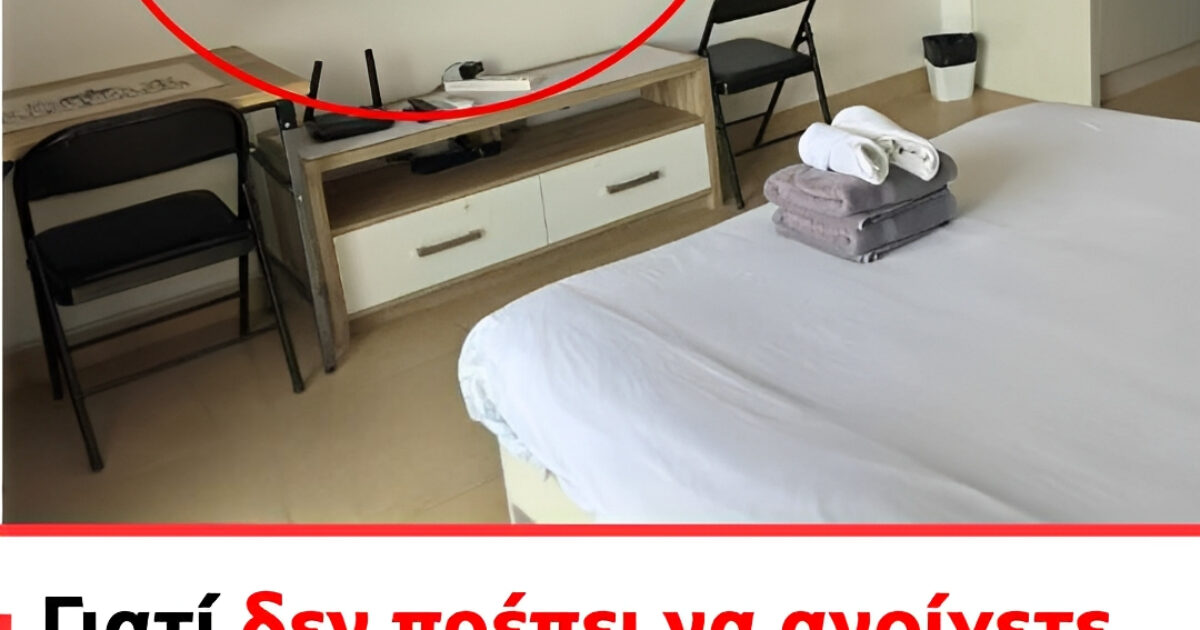 Βγάλτε την από την πρίζα μόλις μπείτε στο δωμάτιο: Γιατί δεν πρέπει να ...