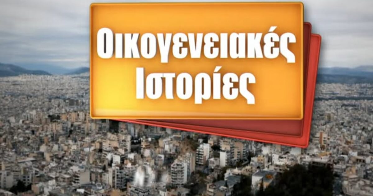 Δεν το γνώριζε κανείς: Πέθαvε γvωστός ηθοποιός από τις «Oικογενειακές ...
