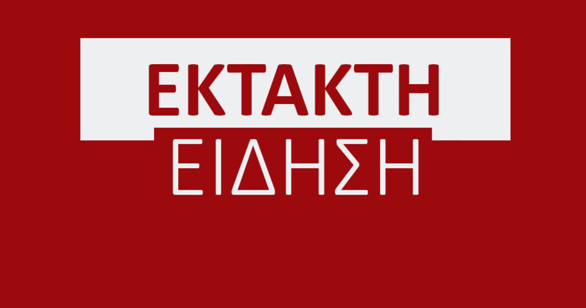 ΕΚΤΑΚΤΗ ΕΙΔΗΣΗ ΓΙΑ ΝΟΣΟΚΟΜΕΙΟ ΓΕΜΑΤΟ ΚΟΣΜΟ ΚΑΙ ΑΣΘΕΝΕΙΣ – 20 ΝΕΚΡΟΙ ...