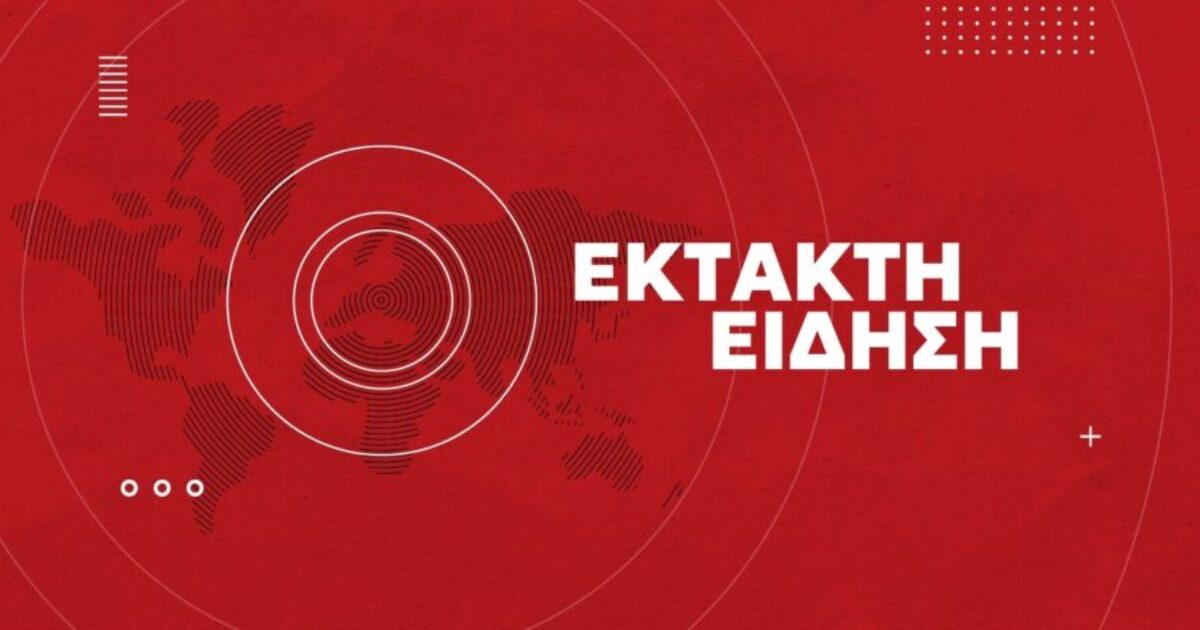 ΕΚΤΑΚΤΟ Παγκόσμιος Συναγερμός: Έτοιμοι για την ενεργοποίηση άρθρου 4 ...