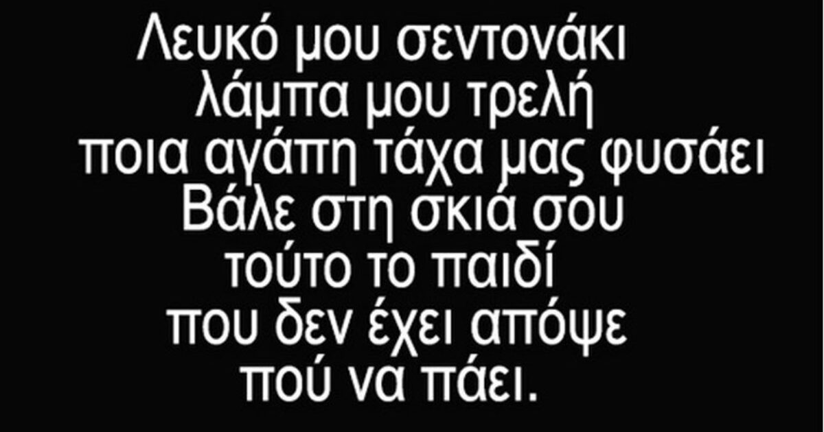 Όλη η Ελλάδα… έκλαψε με το σημερινό σκίτσο που έκανε ο Αρκάς για τον ...