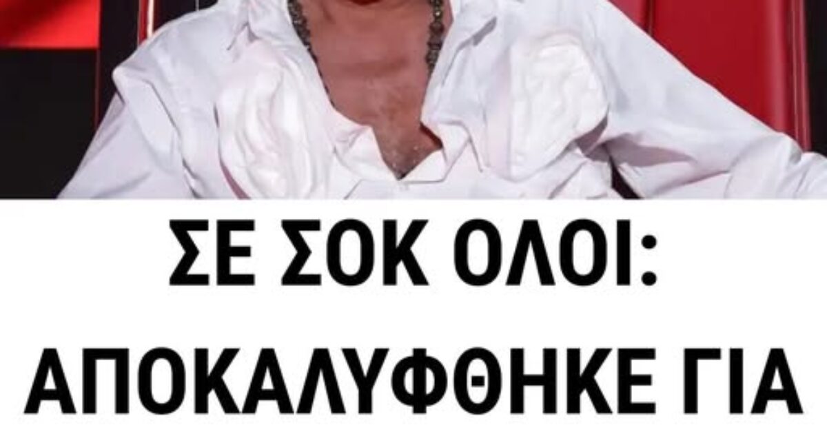 ΜΟΛΙΣ ΜΑΘΕΥΤΗΚΕ ΓΙΑ ΓΙΩΡΓΟ ΜΑΖΩΝΑΚΗ | CityPatras