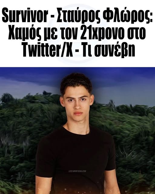 ΣΟΚ: Ο ΕΝΑΣ ΒΡΕΘΗΚΕ ΝΕΚΡΟΣ ΚΑΙ Ο ΑΛΛΟΣ ΑΓΝΟΕΙΤΑΙ… | CityPatras