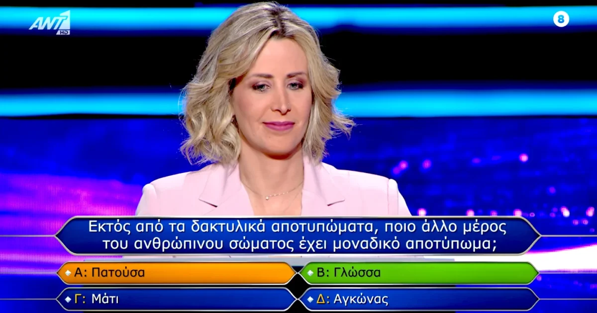 Δεν έχει ξανασυμβεί: Η ερώτηση του «Εκατομμυριούχου» που παίκτρια ...